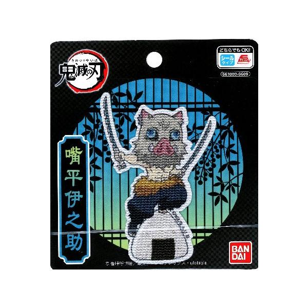 キャラクター ワッペン鬼滅の刃（ きめつのやいば ) （ 嘴平 伊之助 )（ 大きさ　約9×6ｃｍ １枚入り )　　ap-168-gg09＜アイデア次第で色々使えます！＞キャラクターのワッペンやネームテープを製品に張り付けて販売することは法...