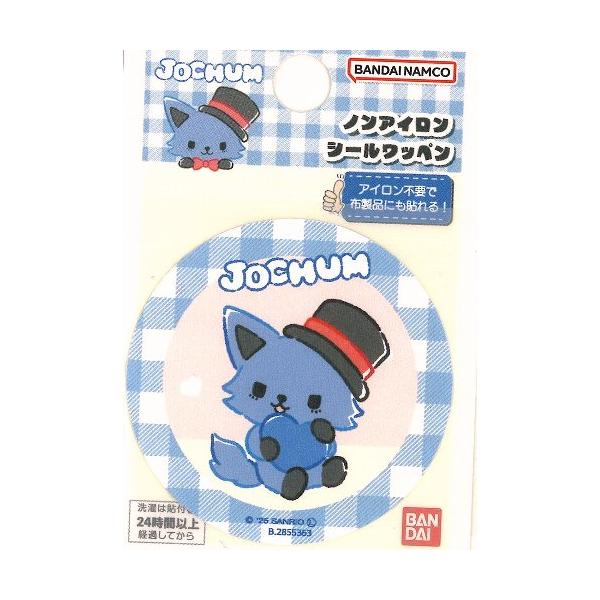 ◇ キャラクター シール ワッペン ジェオチャム ( JOCHUM )  （ レイン ) （ 大きさ　約4.5×4.5ｃｍ １枚入り )ap-fst-b01n3647＜アイデア次第で色々使えます！＞キャラクターのワッペンやネームテープを製品...
