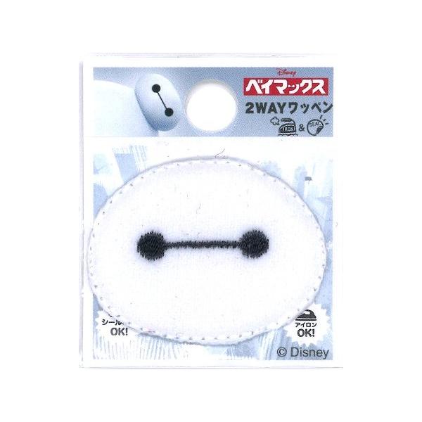 キャラクター 刺しゅう ワッペン ベイマックス （ フェイス ) （ 大きさ 約2.8×3.7ｃｍ １枚入り )　ap-fst-d01y2047＜アイデア次第で色々使えます！＞キャラクターのワッペンやネームテープを製品に張り付けて販売するこ...