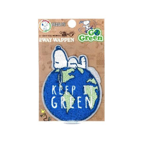 キャラクター 刺しゅう ワッペン スヌーピー　エコ（ KEEP IT GREEN ） ( 大きさ 約8×6ｃｍ １枚入り）ap-FST-S02Y2382＜アイデア次第で色々使えます！＞キャラクターのワッペンやネームテープを製品に張り付けて販...