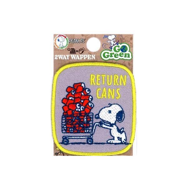 キャラクター 刺しゅう ワッペン スヌーピー　エコ（ RETURN CANS ） ( 大きさ 約5.5×5ｃｍ １枚入り）ap-FST-S02Y2388＜アイデア次第で色々使えます！＞キャラクターのワッペンやネームテープを製品に張り付けて販...