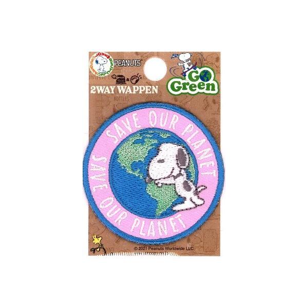 キャラクター 刺しゅう ワッペン スヌーピー　エコ（ SAVE OUR PLANET ） ( 大きさ 約5×5ｃｍ １枚入り）ap-FST-S02Y2389＜アイデア次第で色々使えます！＞キャラクターのワッペンやネームテープを製品に張り付け...