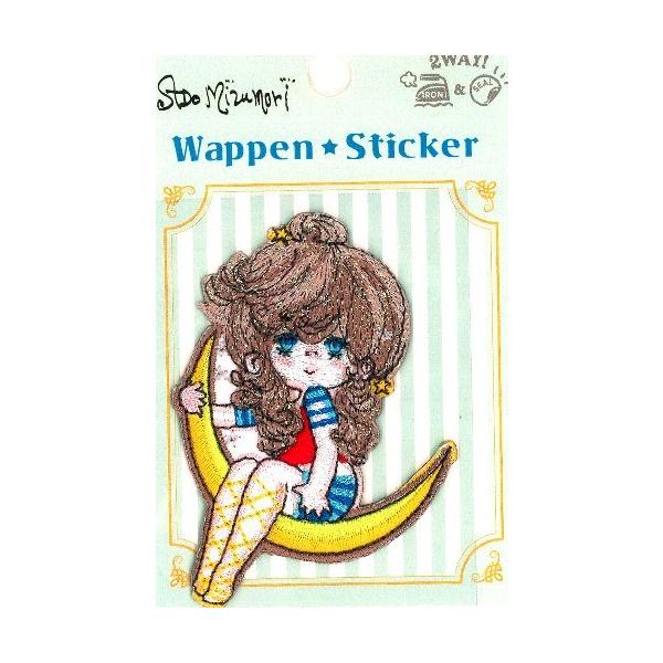 ◇ キャラクター 刺しゅう （ キラキラ ) ワッペン 水森亜土 （ 少女と月 ) （ 大きさ 約 7×5ｃｍ１枚入 ) ap-fst-S02Y3358＜アイデア次第で色々使えます！＞キャラクターのワッペンやネームテープを製品に張り付けて販...