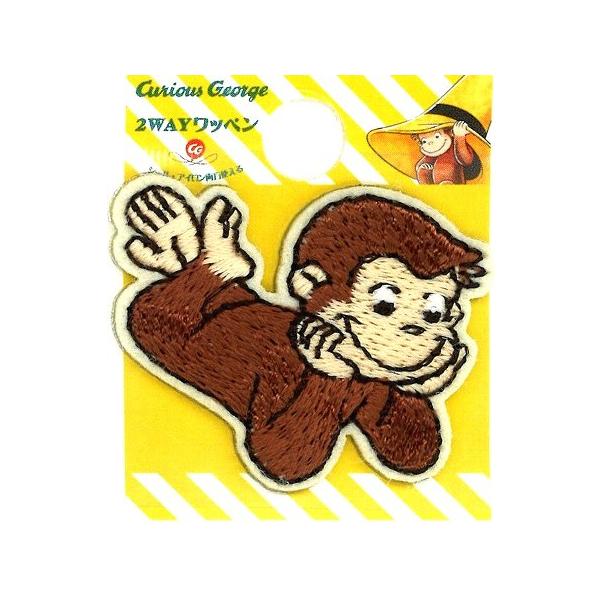 ◇ キャラクター 刺しゅう ワッペン キュリアスジョージ （ おさるのジョージ ) （ 寝そべり ) （ メーカー表記 ミニ )（ サイズ　約3×3.8ｃｍ １枚入り ）ap-fst-u01y2897＜アイデア次第で色々使えます！＞キャラク...