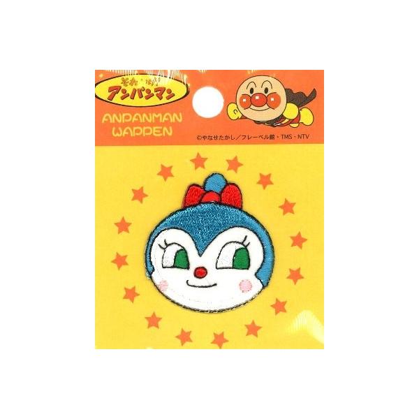 キャラクター 刺しゅうワッペン・アンパンマン（コキンちゃん） AP-ING-ANA-021 ＜アイデア次第で色々使えます！＞キャラクターのワッペンやネームテープを製品に張り付けて販売することは法律上禁止されています。（一般柄は全く問題ござい...