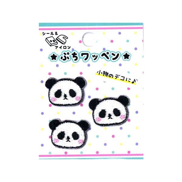リトルワッペン （ 目印 ワッペン ) パンダ 大きさ （本体 約1.5×2ｃｍ）3個入り ap-NAT-PWP-09＜アイデア次第で色々使えます！＞キャラクターのワッペンやネームテープを製品に張り付けて販売することは法律上禁止されています...