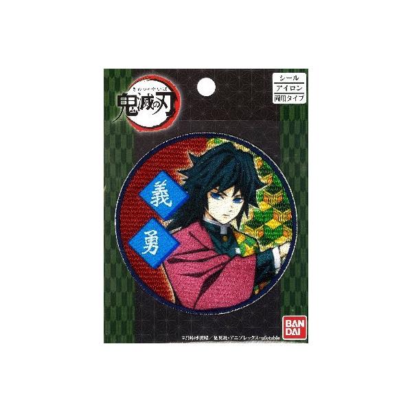 キャラクター 刺しゅう ワッペン  鬼滅の刃（ きめつのやいば ) （ 冨岡 義勇 ) （ 大きさ　約8×8ｃｍ ）１枚入り（ キャラクターワッペン アップリケ アイロン 刺繍  )  ap-pao-pml07＜アイデア次第で色々使えます！...