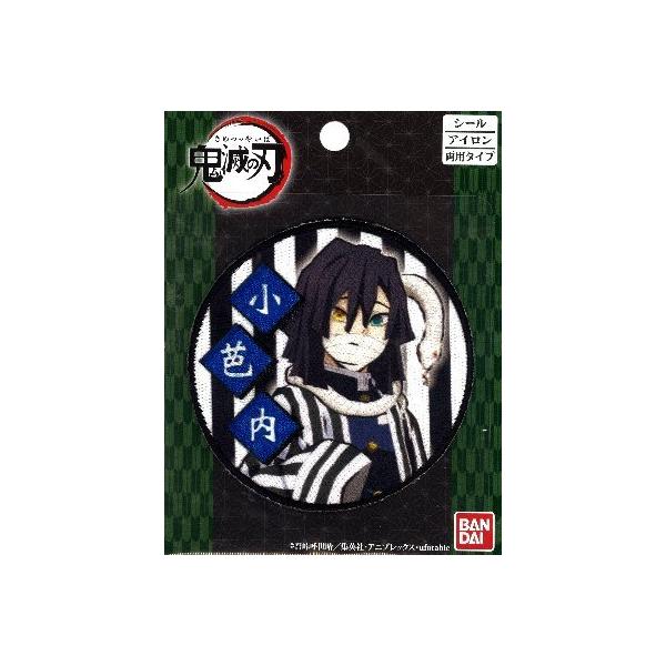 キャラクター 刺しゅう ワッペン  鬼滅の刃（ きめつのやいば ) （ 伊黒 小芭内 )（ 大きさ　約8×8ｃｍ ）１枚入り（ キャラクターワッペン アップリケ アイロン 刺繍  )  ap-pao-pml14＜アイデア次第で色々使えます！...