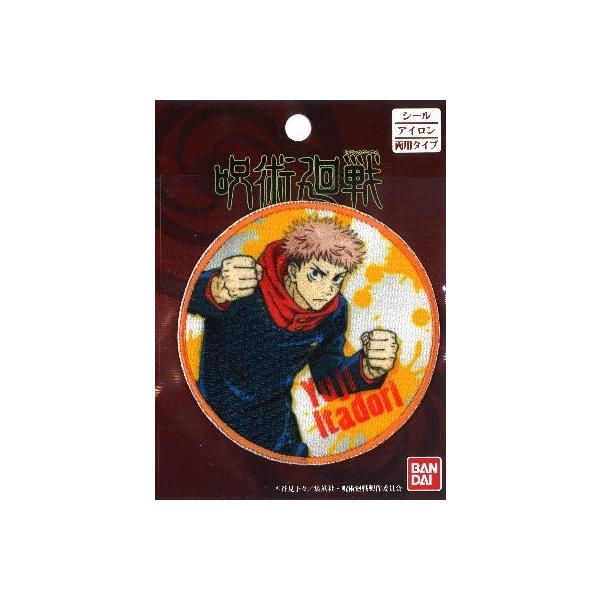 キャラクター 刺しゅう ワッペン 呪術廻戦（ じゅじゅつかいせん ) （ 虎杖悠仁 ) （ 大きさ　約8×8ｃｍ ）１枚入り　（ いたどり ゆうじ )　 ap-pao-pml16＜アイデア次第で色々使えます！＞キャラクターのワッペンやネーム...