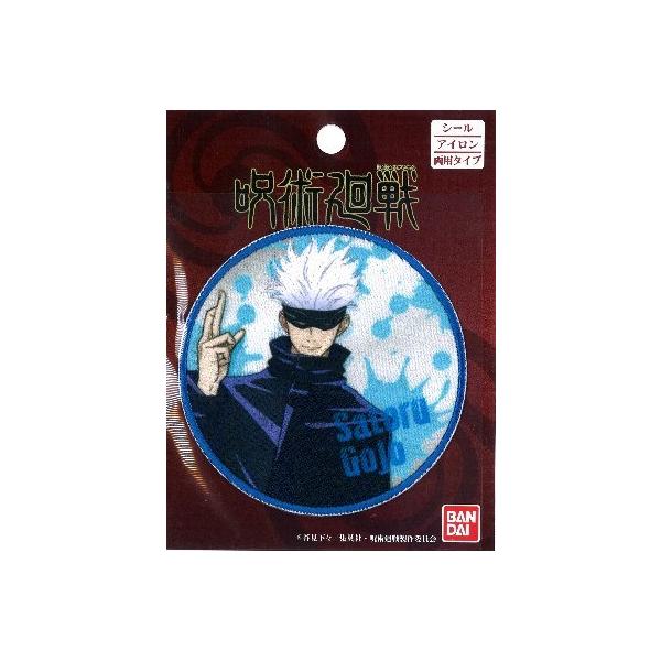 キャラクター 刺しゅう ワッペン 呪術廻戦（ じゅじゅつかいせん ) （ 五条悟 ) （ 大きさ　約8×8ｃｍ ）１枚入り　(  ごじょう さとる )　 ap-pao-pml19＜アイデア次第で色々使えます！＞キャラクターのワッペンやネーム...