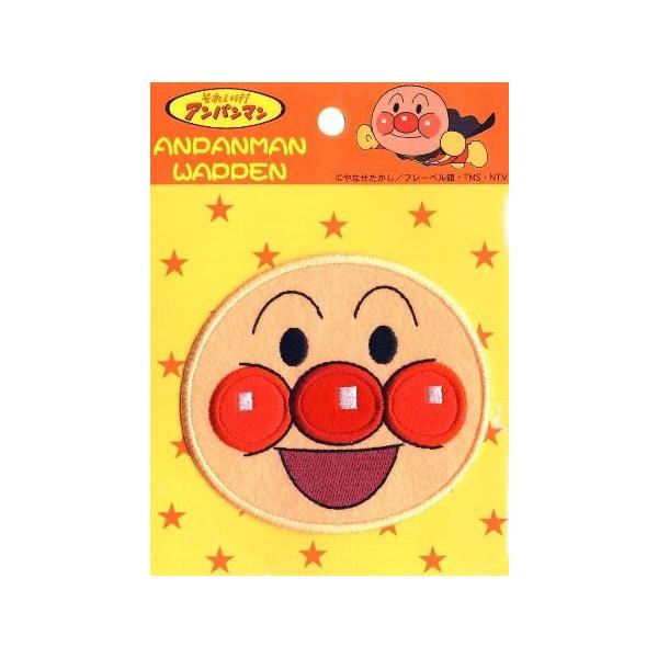 キャラクター ＢＩＧワッペン・アンパンマン（アンパンマン・顔） APG-1 ＜アイデア次第で色々使えます！＞キャラクターのワッペンやネームテープを製品に張り付けて販売することは法律上禁止されています。（一般柄は全く問題ございません）（ 手芸...
