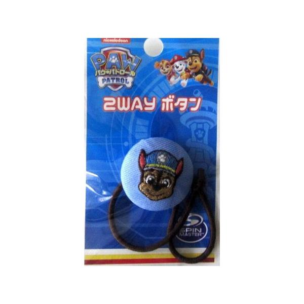 キャラクター ボタン （ くるみボタン ） パウパトロール ( Paw Patrol )（ チェイス ） （ 大きさ　約3.2×3.2ｃｍ １個入り )　fst-t01b2597＜実用ボタンとして、またワンポイントの飾りボタンとしてアイデア...