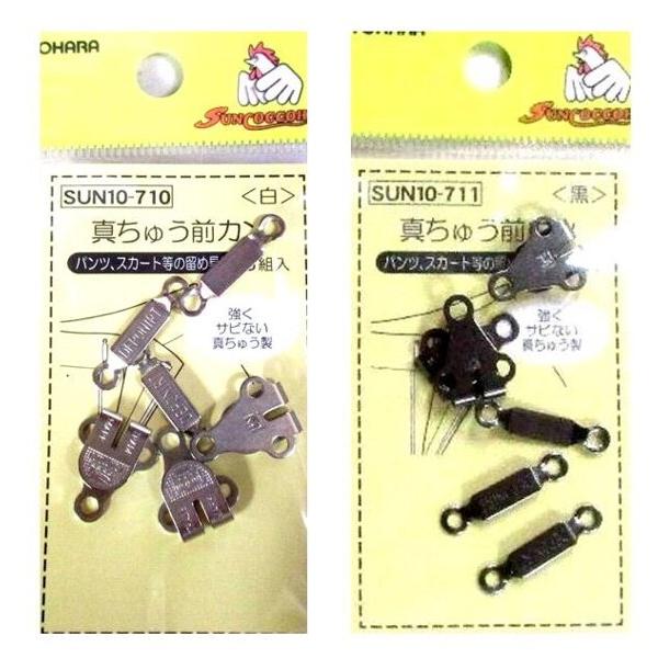 ホック 真ちゅう前カン　KYH-SUN10-710-711↓▼▽重要▽▼↓　スマホでご覧のお客様へ　↓▽▼↓▽▼↓詳細につきましては、下記の ”商品情報をもっと見る” をクリックしてください。↓