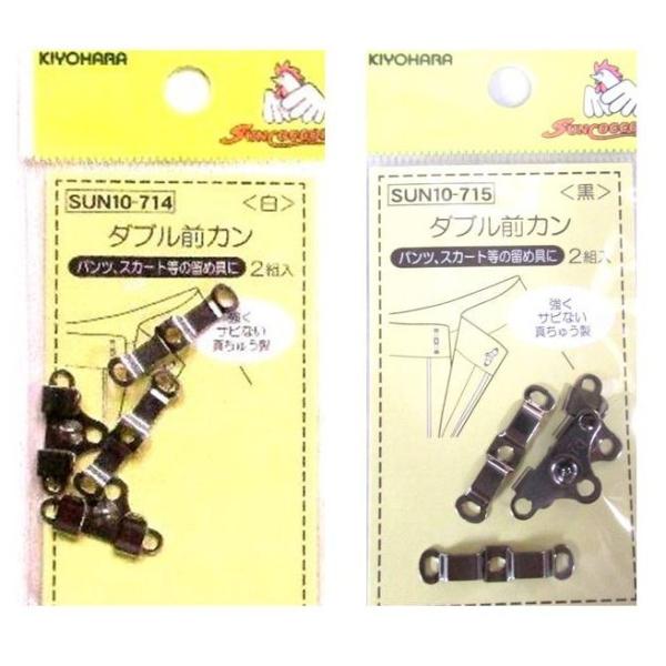 ホック ダブル前カン　KYH-SUN10-714-715↓▼▽重要▽▼↓　スマホでご覧のお客様へ　↓▽▼↓▽▼↓詳細につきましては、下記の ”商品情報をもっと見る” をクリックしてください。↓