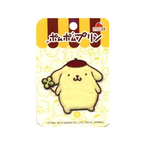 刺しゅう（ぷくぷく）ワッペン・ポムポムプリン PAO-S-13 ＜アイデア次第で色々使えます！＞キャラクターのワッペンやネームテープを製品に張り付けて販売することは法律上禁止されています。（一般柄は全く問題ございません）（ 手芸 ハンドクラ...