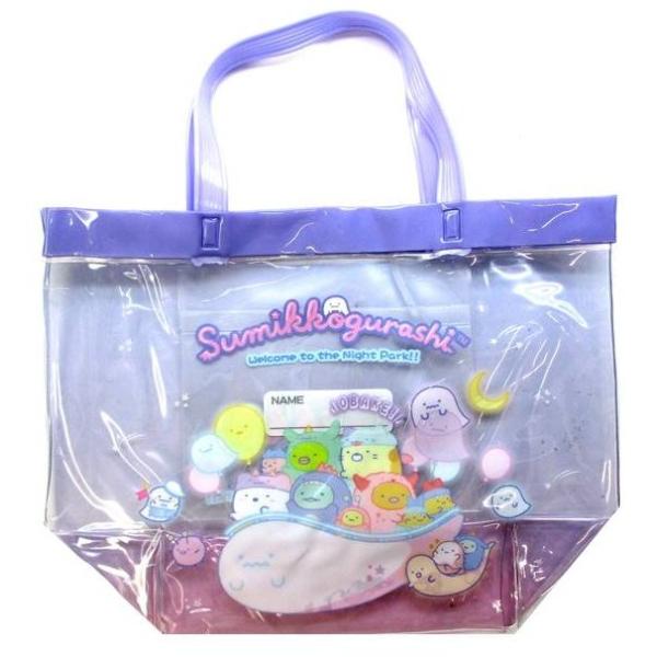 キャラクター ビニールバッグ （ プールバッグ ) トート すみっコぐらし マチあり （ パープル系 ) （ サイズ 約25×33×12ｃｍ )（ 2023 新柄 ) pub-bep-553586-23-028◆メール便の場合は折りたたんで...