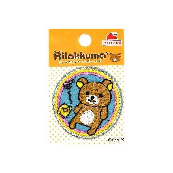 キャラクター 刺しゅうワッペン・リラックマ 　小 RK-05 ＜アイデア次第で色々使えます！＞キャラクターのワッペンやネームテープを製品に張り付けて販売することは法律上禁止されています。（一般柄は全く問題ございません）（ 手芸 ハンドクラフ...