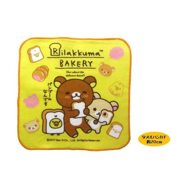 キャラクター ・ タオルハンカチ（小）リラックマ（20ｃｍ角）（パンブームなんです・イエロー） to-fst-0213-01 サイズがありますのでよくお確かめください。（ キャラクター タオル ハンカチ タオルハンカチ ミニタオル ループタ...