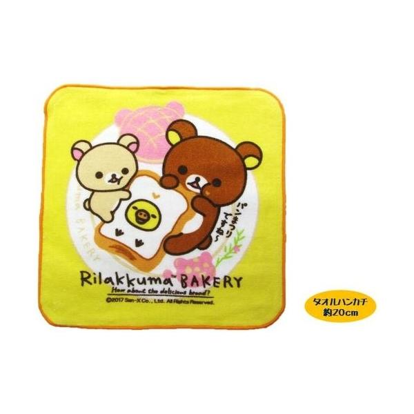 キャラクター ・ タオルハンカチ（小）リラックマ（20ｃｍ角）（パンまつりですね〜・オフ/イエロー） to-fst-0213-02 サイズがありますのでよくお確かめください。（ キャラクター タオル ハンカチ タオルハンカチ ミニタオル ル...