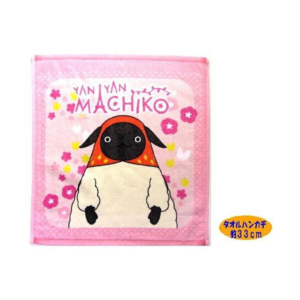 キャラクター ・ タオルハンカチ（大）やんやんマチコ（36×34ｃｍ）（花・ピンク） to-fst-3520001 サイズがありますのでよくお確かめください。（ キャラクター タオル ハンカチ タオルハンカチ ミニタオル ループタオル ）↓...