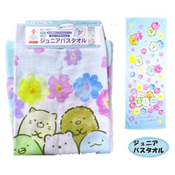 ◇ キャラクター ジュニア すみっコぐらし （ すいさいすみっコ ) （ 約110×40cm )（ すみっこ すみっコ すみっこぐらし すみっコぐらし )　to-marsin-728187サイズがありますのでよくお確かめください。（ キャラ...