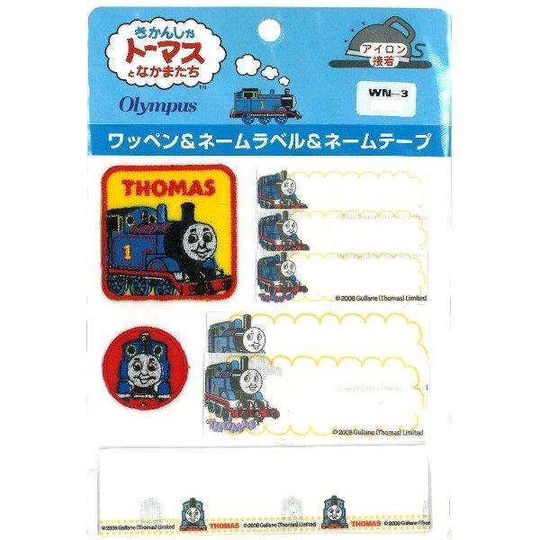 キャラクター 得々ワッペンセット・機関車トーマス WN-3 ＜アイデア次第で色々使えます！＞キャラクターのワッペンやネームテープを製品に張り付けて販売することは法律上禁止されています。（一般柄は全く問題ございません）（ 手芸 ハンドクラフト...