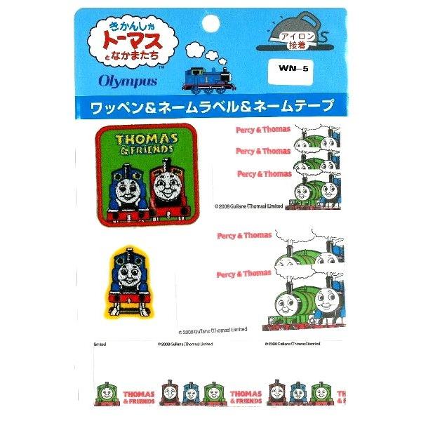 キャラクター 得々ワッペンセット・機関車トーマス WN-5 ＜アイデア次第で色々使えます！＞キャラクターのワッペンやネームテープを製品に張り付けて販売することは法律上禁止されています。（一般柄は全く問題ございません）（ 手芸 ハンドクラフト...