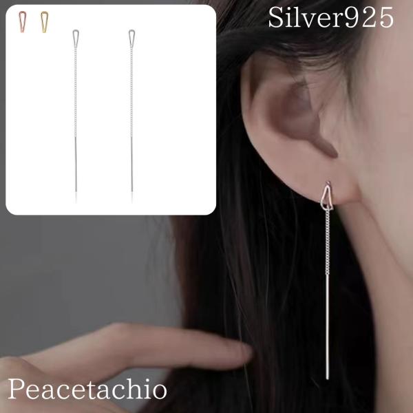 【商品詳細】■サイズ詳細全長　約7.8cmドロップ　約1cm■材質詳細シルバー925（刻印有）■カラーイエローゴールドピンクゴールドシルバー【梱包品】・ピアス（両耳用）・専用収納ケース・OPP袋・ブランドロゴ入りゴールドシール付【返品】無条...