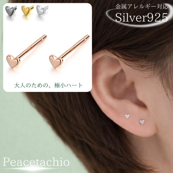【商品詳細】■サイズ詳細約3mm*2mm■材質詳細ポスト：シルバー925 （刻印有）キャッチ：シルバー925 （刻印有）■カラーゴールドピンクゴールドシルバーブラック【発送について】・ご注文から2日以内に対応いたします。・ネコポスもしくはク...