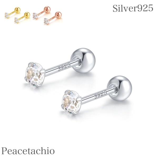 【商品詳細】■サイズ詳細約2.5mm  3ｍｍ  4ｍｍ 5ｍｍ　6ｍｍポスト(軸)長さ：ボールを外した時約1.0cm　ボール付けた時約7ｍｍポスト直径：約0.８mm(20G)ボール：直径約3mｍ■材質詳細ポスト：シルバー925 （刻印有）...