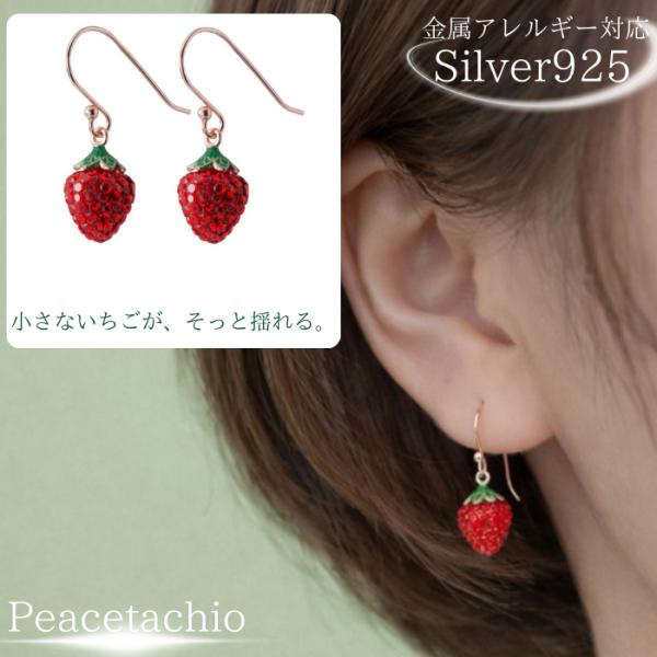 【商品詳細】■サイズ詳細全長：約2.3cmいちご：8.5cm，1.3cm■材質詳細ポスト：シルバー925 （刻印有）■カラーピンクゴールド【梱包品】・ピアス（両耳用）・専用収納ケース・OPP袋・ブランドロゴ入りゴールドシール付【返品】無条件...