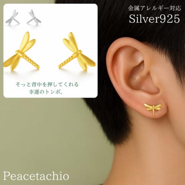 【商品詳細】■サイズモチーフ：約1.0cmポスト直径：約0.８mm(20G)ポスト長さ：約11mm■材質詳細ポスト：シルバー925 （刻印有）キャッチ：シルバー925 （刻印有）■カラーイエローゴールドシルバー【梱包品】・ピアス(1ペア)・...