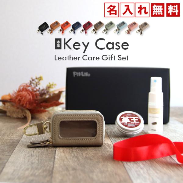レザーケアセットでの定期的なお手入れで、長く愛用でき、どんどん革製品に味が出て世界にひとつのキーケースになります。便利なクリア窓付きで、スマートキーのボタン操作もケースにいれたまま可能です。大容量で、収納部が2箇所あるダブルファスナータイプ...