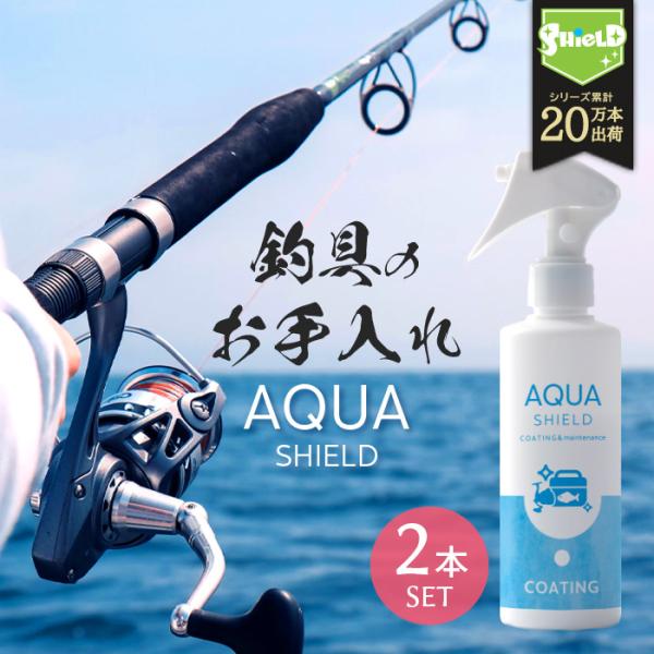 【シリーズ累計販売実績20万本突破】釣具のお手入れに今人気急上昇の釣具用コーティングスプレーです。クーラーボックスやタックルボックスなどを洗浄後、スプレーして拭き上げるだけで超撥水効果と輝きのある光沢が現れます。施工箇所が濡れた状態でスプレ...