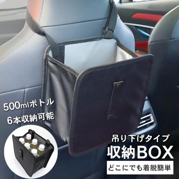 ◆車内を清潔＆快適に！吊り下げ式ゴミ箱◆ヘッドレストやシートバックに簡単取付。コンパクトなのに約500mlペットボトル6本分の大容量。ドライブや通勤、子どもとのお出かけにも便利。◆防水仕様で濡れたゴミも安心◆内側は防水オックス素材。飲み残し...