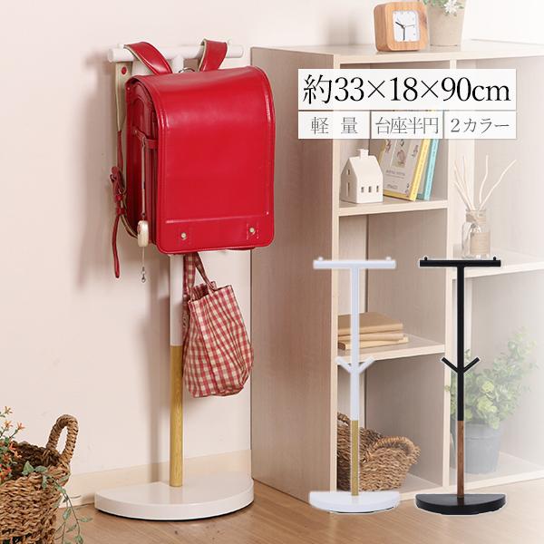 ランドセルラック ランドセル収納 ランドセル ラック 子供 キッズハンガーラック 北欧風 おしゃれ バックパックスタンド 約33×18×90cm■仕様素材：■構造部材：金属（鋼）　■表面加工：エポキシ樹脂塗装※お客様組立■サイズ全体（約）：...