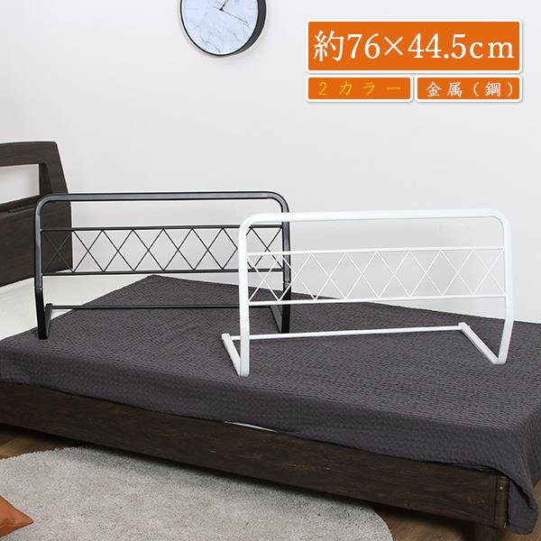 ベッドガード ベットガード ハイタイプ ベッド 柵 ベッドサイドガード ベッド手すり ベッドフェンス ベッド 布団落下防止 布団落ち防止 ベッド柵 後付け■仕様構造部材：金属（鋼）表面加工：粉体塗装（エポキシ樹脂塗装）組立式■サイズ（約）全...