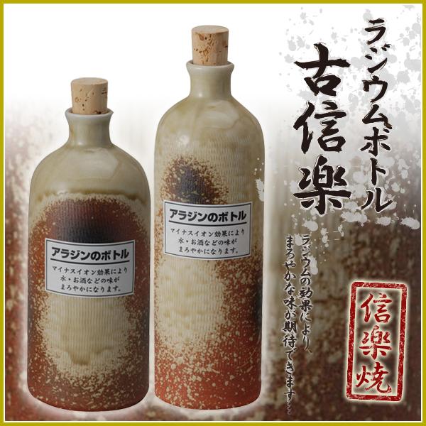 ラジウム ボトル 信楽焼 ラジウムボトル古信楽 焼酎ボトル 水入れ 信楽散歩 陶器 日本製 国産 和 男前 酒器 おしゃれ 約720ml■仕様陶器ラジウムボトル古信楽信楽焼日本製（国産）■サイズ長：約幅8×高さ25.4(cm)[720ml]...