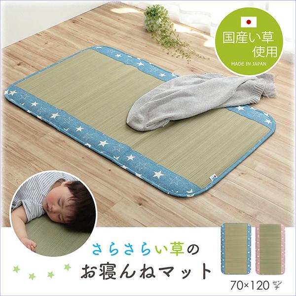 ベビーマット ごろ寝マット お昼寝マット 日本製 国産 星柄 スター い草 イ草 子供 保育園 お昼寝 いぐさ 抗菌 防臭 約70×120cm■仕様素材:表=い草裏=い草中材=ポリエステル固綿15mm原産国:日本製■サイズ約70×120cm...