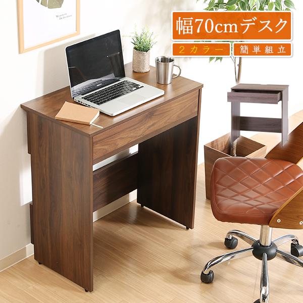 デスク 70 パソコンデスク 机 おしゃれ 組立簡単 pcデスク コンソールデスク コンパクトデスク ワークデスク フリー デスク 平机 約70×40cm■仕様表面材：プリント紙化粧繊維板※お客様組立（簡単組立ですが説明書を必ずお読みくださ...