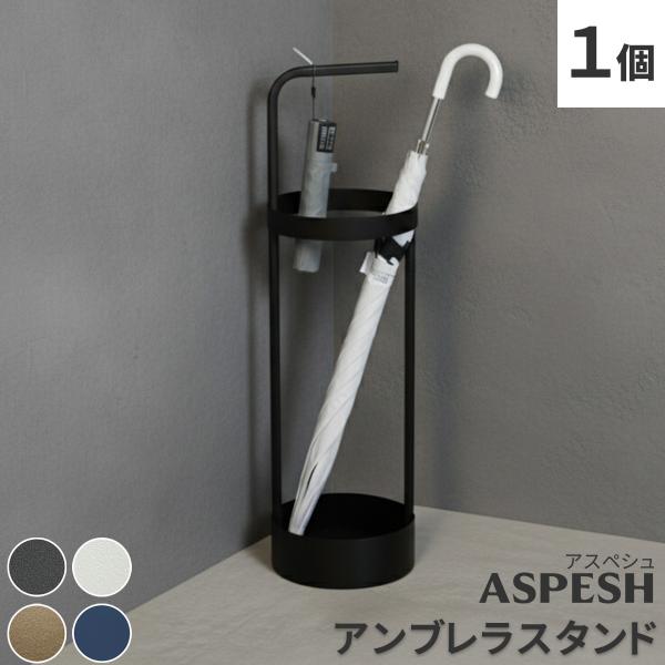 傘立て おしゃれ スリム 円形 北欧 傘立て カフェ風 ビジネス インテリア 傘立て 外置き スチール アンブレラスタンド アンブレララック 玄関収納■サイズ（約） 幅 200×奥行 200×高さ 685mm■重量（約） 1kg■材質 スチ...