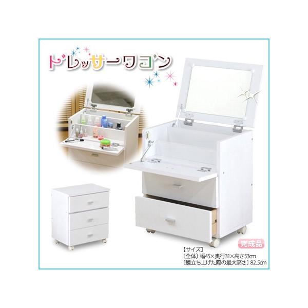 ■仕様素材プリント紙化粧繊維板/鏡■キャスター4個（内2個はストッパー付き）■鏡は角度調整可能■完成品（キャスター、取っ手、横揺れ防止具のみお客様取付）■サイズ（約）〔全体〕幅45×奥行31×高さ53cm〔引出上段〕幅38×奥行16×高さ1...