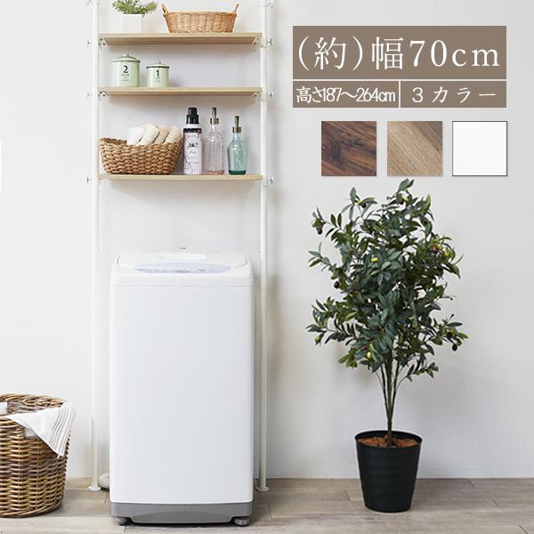 ランドリーラック 洗濯機ラック ランドリー収納 トイレ 収納 ラック おしゃれ 突っ張り3段 スリム 可動棚 幅70cm■仕様フレーム:スチール、棚板:<ブラウン/ブラック>プリント紙化粧繊維板、<ナチュラル/ホワイト&g...