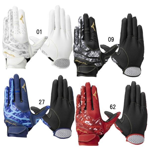 MIZUNO ミズノプロ 守備手袋 左手用/右手用 グラブと一体となって球際を制する！指マチシームレス設計の『ミズノプロ守備用手袋 26SS限定カラー』単独水洗い可能モデル【サイズ】S(22〜23cm)、M(24〜25cm)、L(26〜27...
