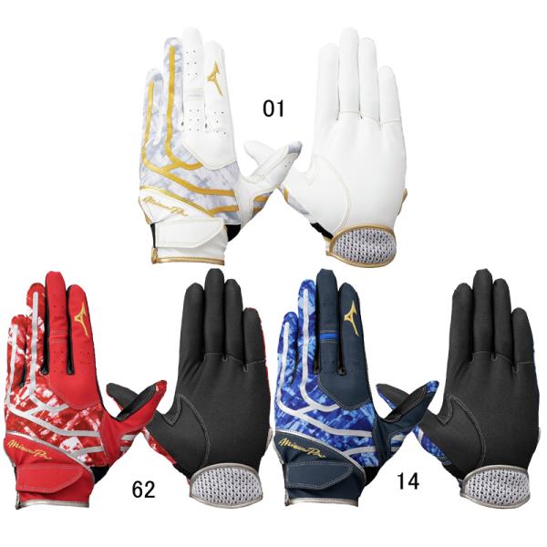 MIZUNO ミズノプロ 左手用 守備手袋  その一瞬にかける！グラブと一体となって球際を制する。指マチシームレス構造の『ミズノプロ守備用手袋』単独水洗い可能モデル■ミズノプロ専用素材(掌部）■ミズノプロ専用カッティング『手首部ショート設計...