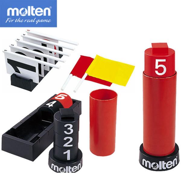 Molten　ファウル表示盤5ファウル用個人ファウル表示盤 各1本、チームファウル表示盤 各2個、チームファウル表示盤赤筒 2個、チームファウル表示盤台 2個、ファウル表示盤ケース 2個、赤黄30秒用フラッグ 各1本、携帯用ケース 1個■特...