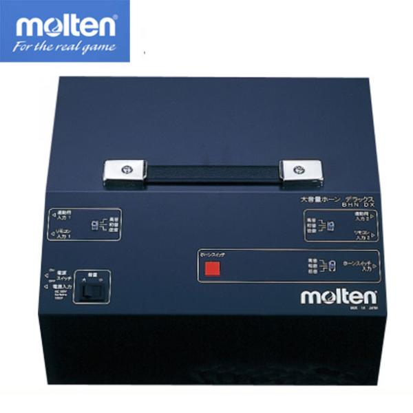 molten 大音量ホーンDX 会場に響きわたる大音量のホーン音電源コード5ｍ（PW05C3）1本音色：3色（高音/低音/和音）※入力端子毎の音色設定が可能です。日本製幅29×奥行26×高さ15cm6.2kg