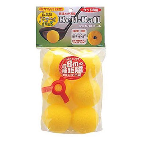 ゴルフ専用スポンジボール。フルスイングで約_6_〜_8_ｍ_(_受球ネット不要_)'6個入り三脚ティー付【カラー】ベルボール