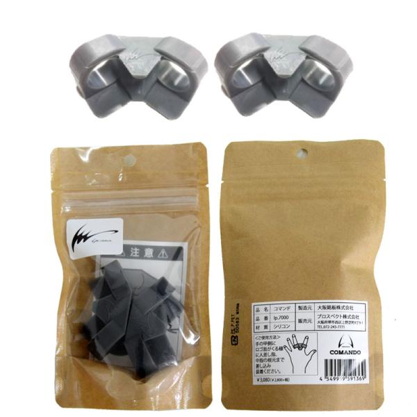 Ip select アルモニーア コマンド COMANDO 2個入りCOMANDOを両手人差し指・中指に装着することで、走・投・打・守において、人間本来の正しい動きを身体が理解しやすくなります。アルモニーアシリーズの根源であるCOMANDO...