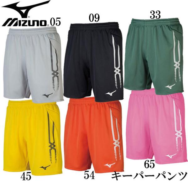 MIZUNO キーパーパンツ (メンズ)キーパーパンツもシルエットをスリムにし、ロゴを見直し新展開。■サイズ：S、M、L、XL、2XL股下L寸19cm裾巾L寸30cm■カラー05：アロイグレー09：ブラック33：グリーン45：サイバーイエロ...
